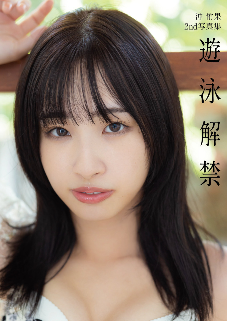 元STU48沖侑果、初の海外ロケでインリンポーズ披露！「今までにない私をお見せできている」 | TOKYO HEADLINE