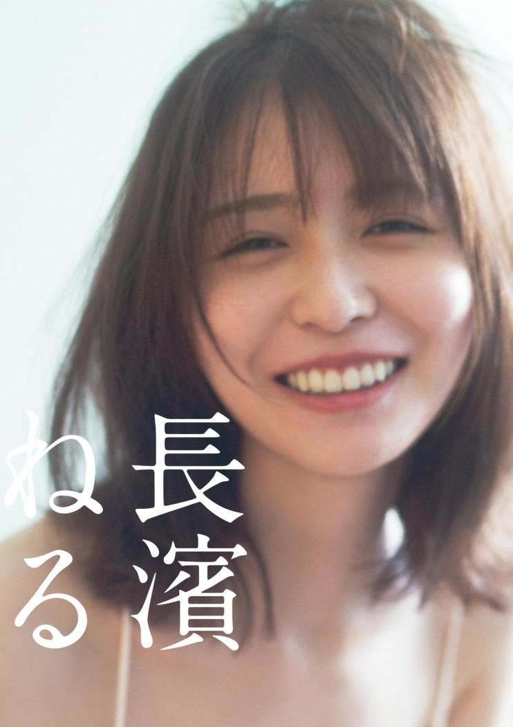 長濱ねる、“世界最大の露天風呂” で赤ビキニ＆白塗り姿！渡された泥を顔に塗り「貴重な体験」 | TOKYO HEADLINE